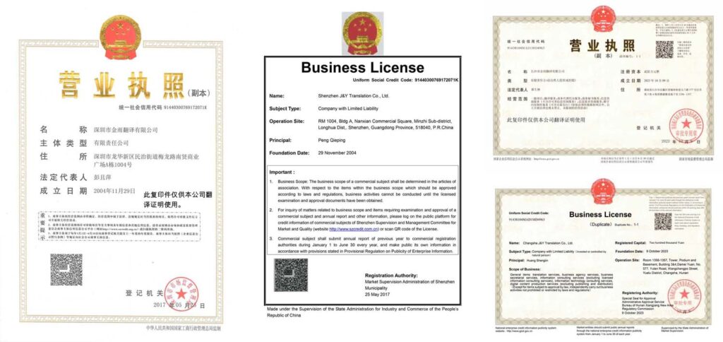 Chemical Translation - Jinyu Translation