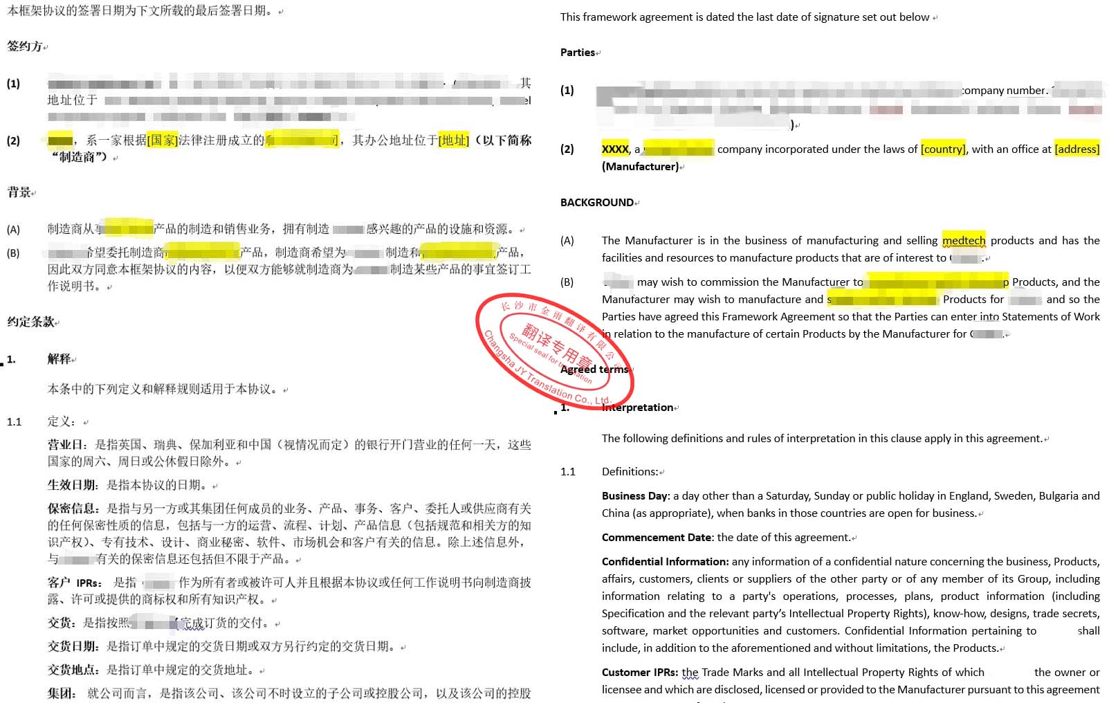 Contract Translation - Jinyu Translation