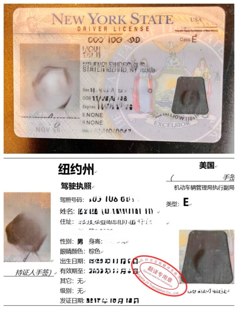 How to Drive in China with an American License - Jinyu Translation