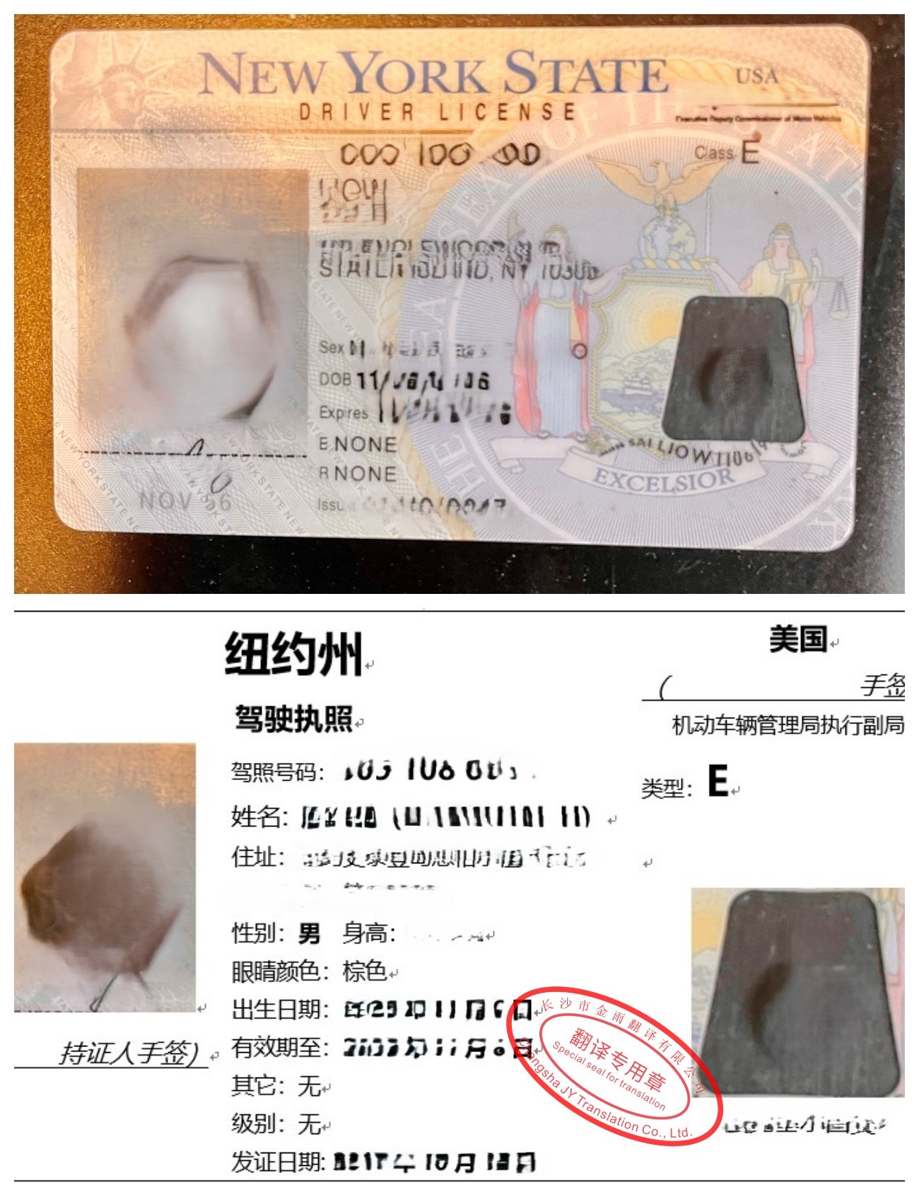 How to Drive in China with an American License - Jinyu Translation